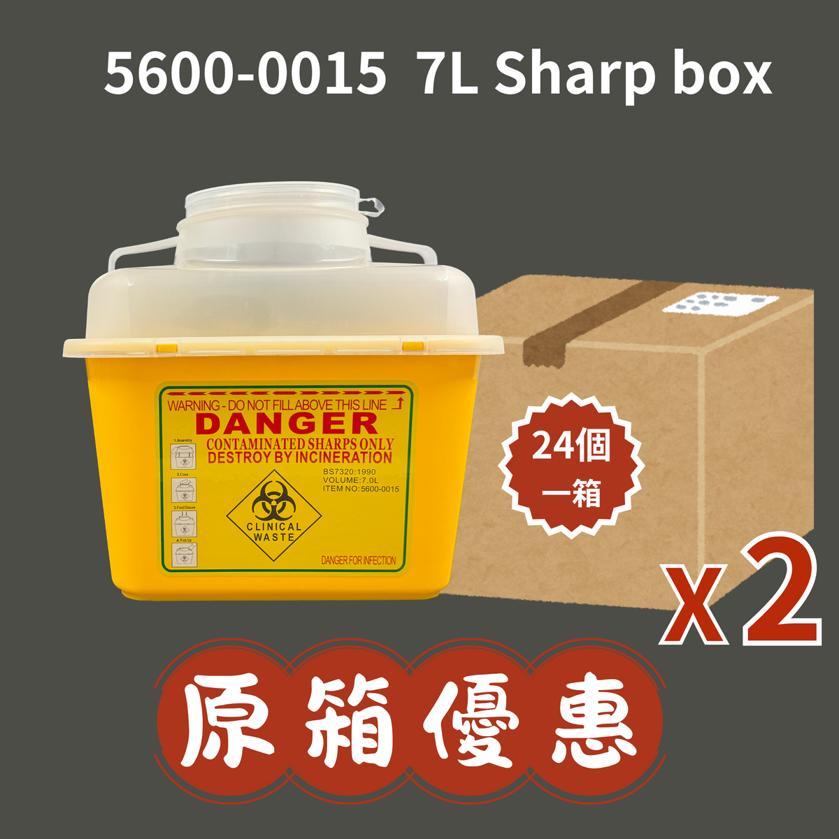 5600-0015_FB2, 7L Sharp box, PP, Yellow L250XW200XH230mm (24 pcs per c ...